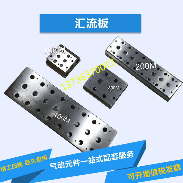 电磁阀4V310底座阀板汇流板300M-2F/3F/4F/5F/6F/7F/8F/9F/10F_虎窝淘
