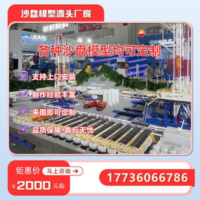 人机交互自动化钻机模型定做石油勘测沙盘制作采油船平台模型定制