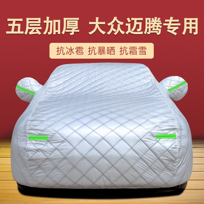 福斯Magotan专用车衣车罩330新款b8防晒防雨18款2023隔热加厚防冰