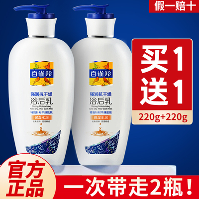 强润抗干燥身体乳补水保湿