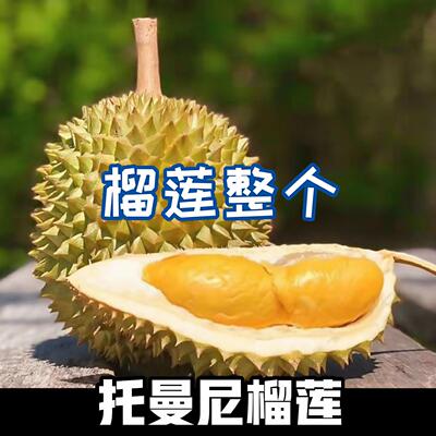 泰国进口托曼尼榴莲2-10