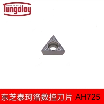 日本东芝Tungaloy数控刀片TPMT110304-PS  TPMT110308-PS AH725