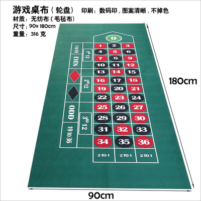 俄罗斯轮盘桌布Roulette筹码垫