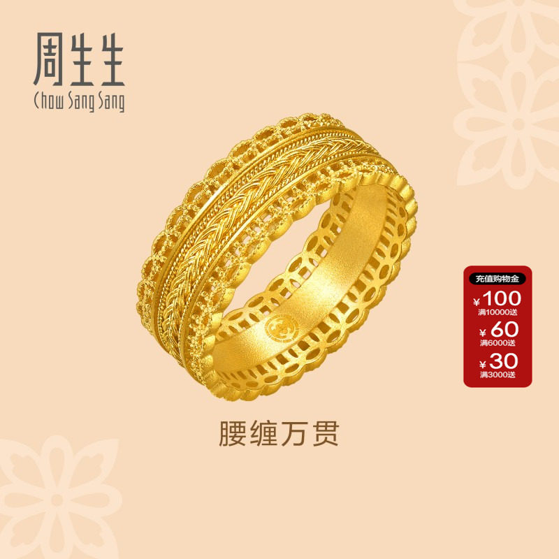 周生生古法黄金文化祝福东方古祖腰缠万贯黄金足金戒指94540R计价
