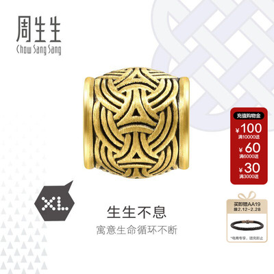 周生生Charme XL酷黑系列不息黄金转运珠龙蛇结串珠92303C定价
