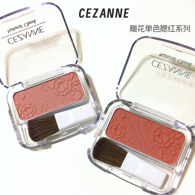 倩丽雕刻小花单色腮红#18