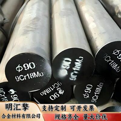 圆钢1.4112光棒9cr18mov 440c不锈钢102CR17Mo板料X90CrMoV18棒料