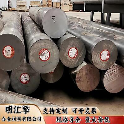 40CrNi2Si2MoVA（300M）超高强度合金钢40CrNi2Mo实心圆棒SAE4340