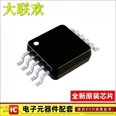 AD5063BRMZ ARMZ RBRMZ 5302 5304 5305 5310 5311 全新原装