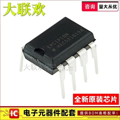 【大联欢】EPC1PI8N DIP-8 集成电路 IC芯片 全新原装