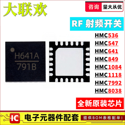 正品原装射频开关IC芯片