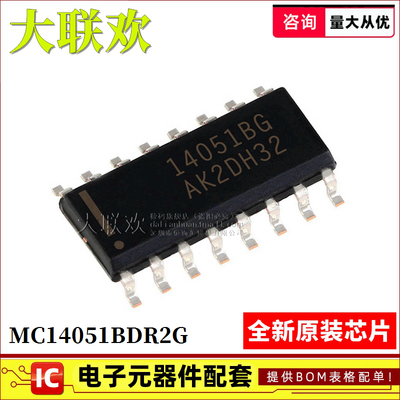 全新原装模拟开关/多路复用器