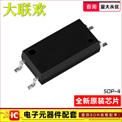 正品原装光电耦合器芯片