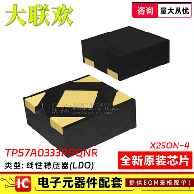 全新原装线性稳压器(LDO)