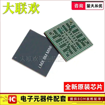 【大联欢】MIMX8MM6CVTKZAA LFBGA-486 集成电路 IC芯片 全新原装