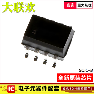 正品原装光电耦合器芯片