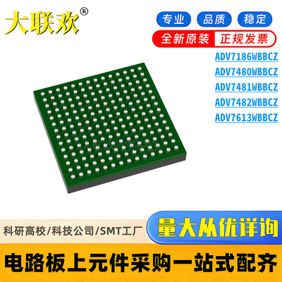 ADV7482WBBCZ-RL 7613 7186 7480 7481 WBBCZ 视频接口芯片