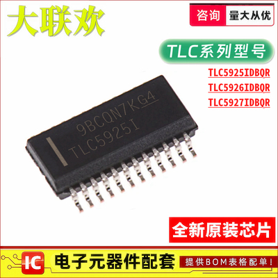 TLC5925IDBQR TLC5926IDBQR TLC5927IDBQR IDBQ I SSOP-24 IC芯片