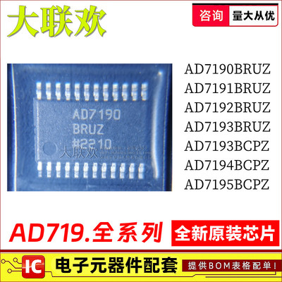 正品原装模拟前端AFE芯片