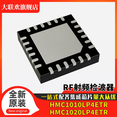 HMC1010LP4ETRHMC1020LP4ETR