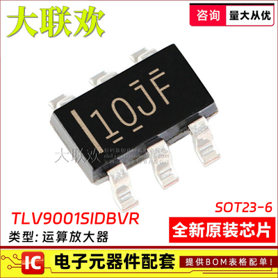 全新原装运算放大器大联欢