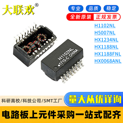 正品原装网口变压器IC芯片