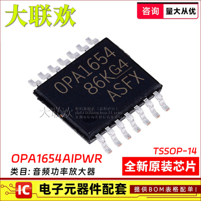 OPA4171AIPWR精密运放IC芯片