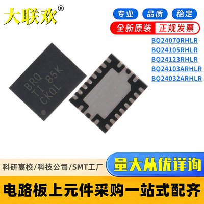 BQ24070RHLR 24105 24123 24103 24032 ARHLR RHL 电池管理IC芯片