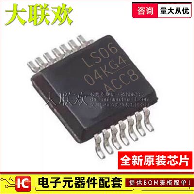 正品原装贴片逻辑IC芯片