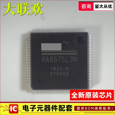 RA8875L3N RA8875L3 RA8875 TQFP100脚 液晶控制芯片ic 全新原装