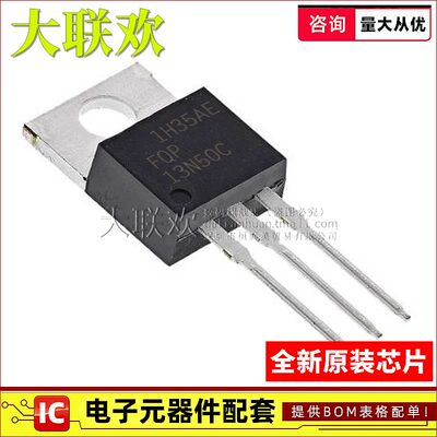 大联欢 FQP13N50C/19N20C/27P06/33N10/47P06/50N06/70N10 原装