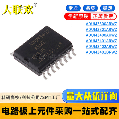 ADUM3401ARWZ数字隔离器IC芯片