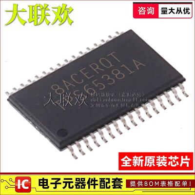大联欢 TPS65381AQDAPRQ1 TPS65273VDAPR TPS92520QDADRQ全新原装