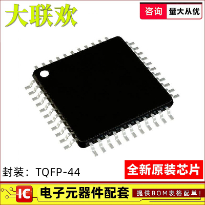 全新原装芯片一站式配单