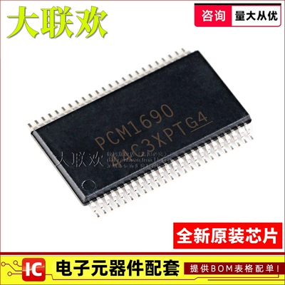 PCM1690DCAR PCM1690DCA PCM1690 HTSSOP-48 数模转换器 IC芯片