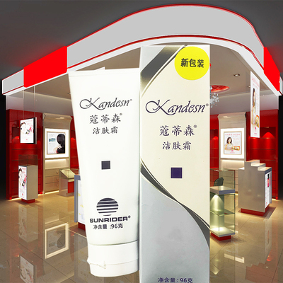 正品蔻蒂森洁肤霜96克仙妮蕾德