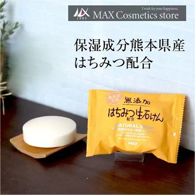 日本制Soapbox无添加洁面皂80g天然蜂蜜保湿温和滋润敏感肌干燥肌