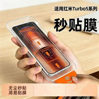 适用红米Turbo5Max钢化膜保护蓝光redmi手机贴膜turbo5防摔2511FRT34C防指纹玻璃秒贴turbo5max黑边小米除尘