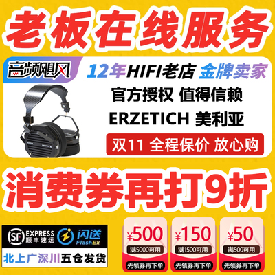 国行联保Mania美利亚耳机领券