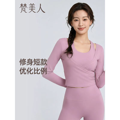 梵美人芭蕾风瑜伽服长袖女秋冬新款普拉提上衣T恤运动健身服2667