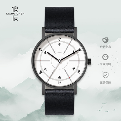 古今时辰俍辰国风设计小众子午十二时辰日晷定制情侣礼物手表男女