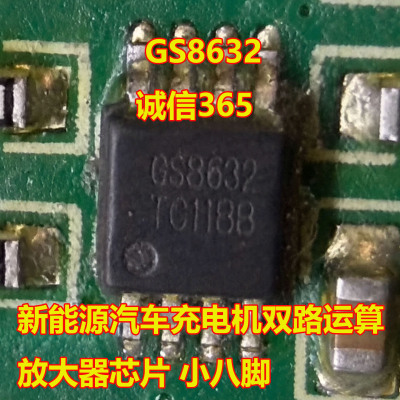 GS8632双路运放芯片小八脚MSOP