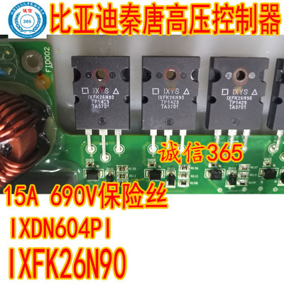 IXFK26N90TO3P提供汽车电脑