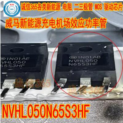 NVHL050N65S3HF场效应功率管