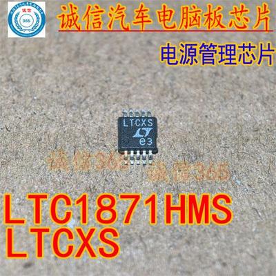 LTC1871HMSLTCXS汽车电脑板芯片