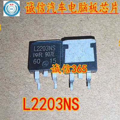 L2203NS封装TO263提供