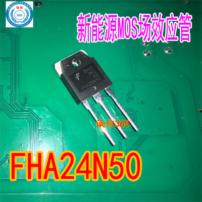 FHA24N50新能源汽逆变器场效应