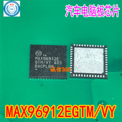 MAX96912EGTM/VYQFN芯片