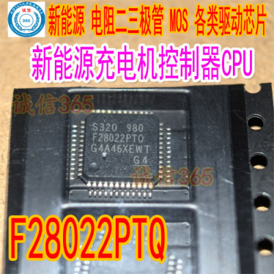 F28022PTQ充电机微控制器单片机