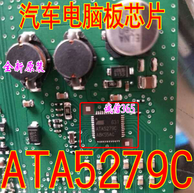 ATA5279C别克bx7智能盒无智能